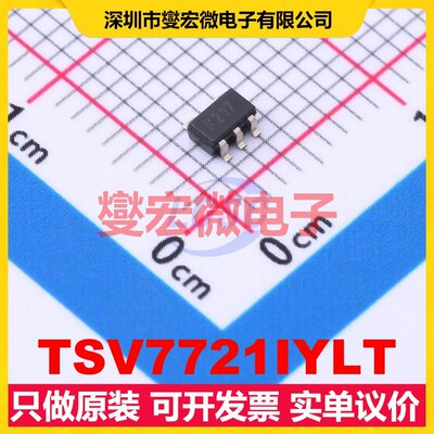 TSV7721IYLT SOT-23-5 单路运算放大器芯片IC