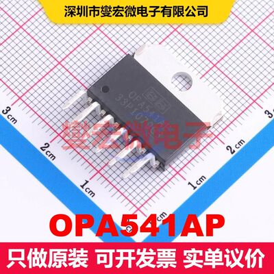 OPA541AP TO-220-11(Forming) 仪器放大器 线性 集成芯片IC