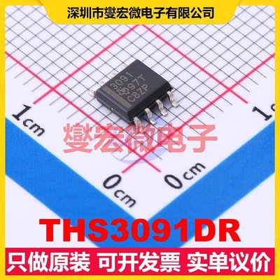 THS3091DR SOIC-8 单路运算放大器芯片IC