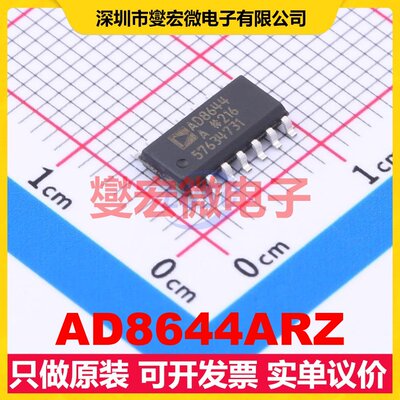 AD8644ARZ SOIC-14 四路运算放大器芯片IC