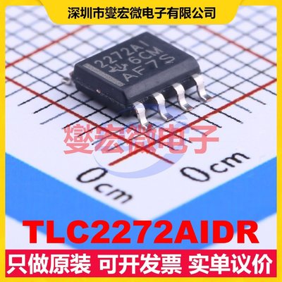 TLC2272AIDR SOIC-8 双路运算放大器芯片IC
