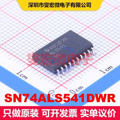 SN74ALS541DWR SOIC-20-300mil 缓冲器/驱动器/接收器/收发器 逻