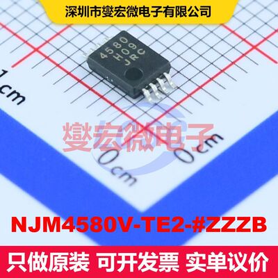 NJM4580V-TE2-#ZZZB SSOP-8-3.5mm 仪器放大器 线性 集成芯片IC
