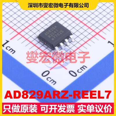 AD829ARZ-REEL7 SOIC-8 单路视频放大器芯片IC