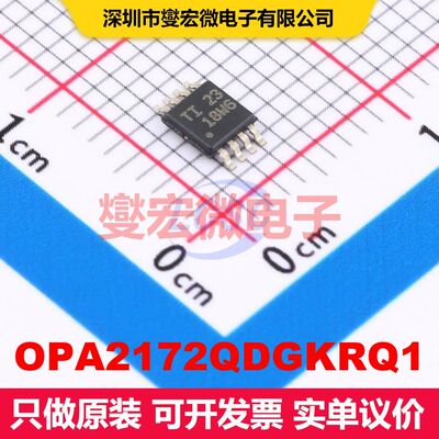 OPA2172QDGKRQ1 VSSOP-8 仪器放大器 线性 集成芯片IC