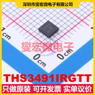 THS3491IRGTT VQFN-16-EP(3x3) 单路运算放大器芯片IC