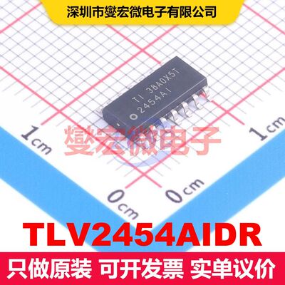 TLV2454AIDR SOIC-14 仪器放大器 线性 集成芯片IC