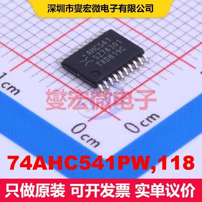 74AHC541PW,118 TSSOP-20 缓冲器/驱动器/接收器/收发器 逻辑 集