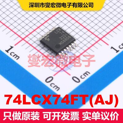 74LCX74FT(AJ) TSSOP-14B 触发器 逻辑 集成芯片IC
