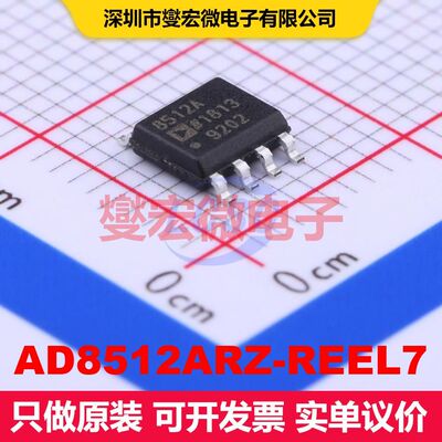 AD8512ARZ-REEL7 SOP-8 仪器放大器 线性 集成芯片IC