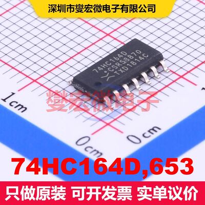 74HC164D,653 SOIC-14 移位寄存器 逻辑 集成芯片IC