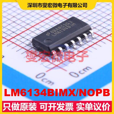 LM6134BIMX/NOPB SOIC-14 四路运算放大器芯片IC