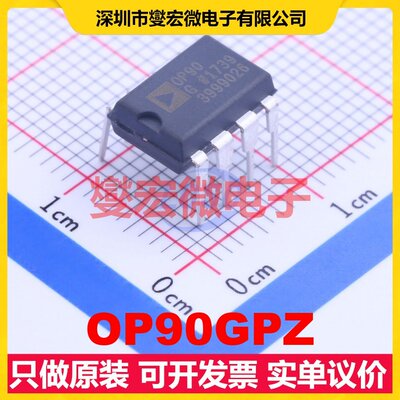 OP90GPZ DIP-8 单路运算放大器芯片IC