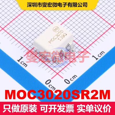 MOC3020SR2M SMD-6P 可控硅输出光耦 光电耦合器 隔离芯片IC