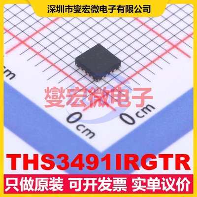 THS3491IRGTR VQFN-16-EP(3x3) 单路运算放大器芯片IC