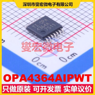 OPA4364AIPWT TSSOP-14 四路运算放大器芯片IC