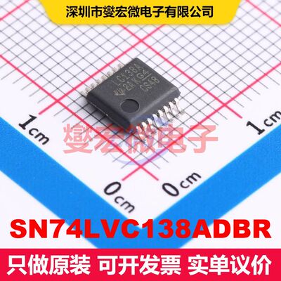 SN74LVC138ADBR SSOP-16-208mil 信号开关/多路复用器/解码器 逻