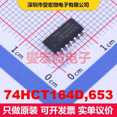 74HCT164D,653 SO-14 移位寄存器 逻辑 集成芯片IC