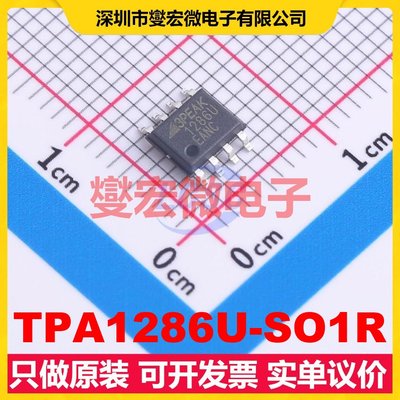 TPA1286U-SO1R - 仪表放大器芯片IC
