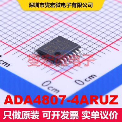 ADA4807-4ARUZ TSSOP-14 仪器放大器 线性 集成芯片IC