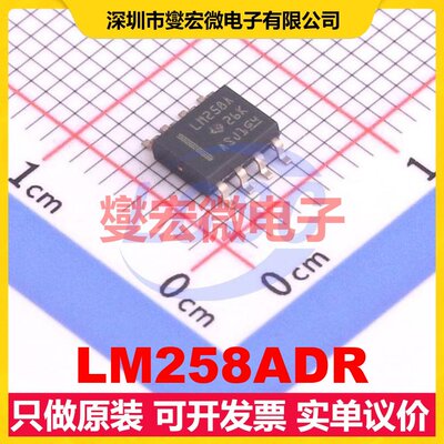 LM258ADR SOIC-8 双路运算放大器芯片IC