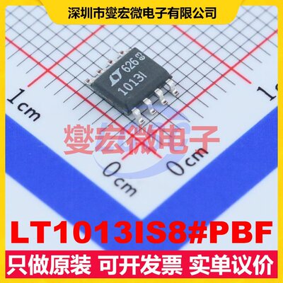 LT1013IS8#PBF SOP-8 双路精密运算放大器芯片IC