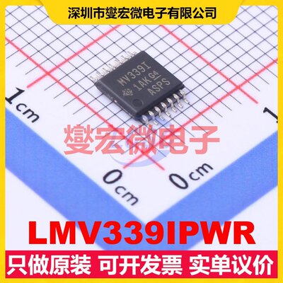 LMV339IPWR TSSOP-14 比较器芯片IC