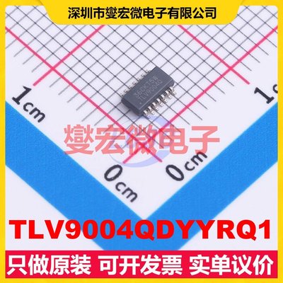 TLV9004QDYYRQ1 SO-14T-23-THIN 四路运算放大器芯片IC