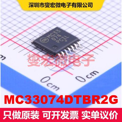 MC33074DTBR2G TSSOP-14 仪器放大器 线性 集成芯片IC