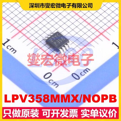 LPV358MMX/NOPB VSSOP-8 双路运算放大器芯片IC