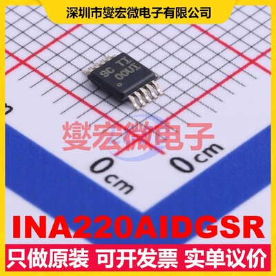 INA220AIDGSR VSSOP-10-0.5mm 电流感应放大器芯片IC