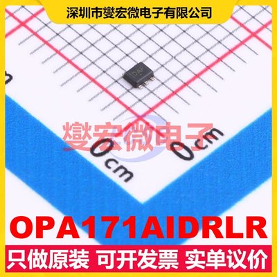 OPA171AIDRLR SOT-553-5 单路运算放大器芯片IC