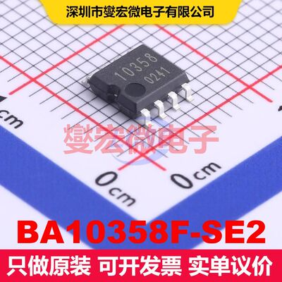 BA10358F-SE2 SOP-8 仪器放大器 线性 集成芯片IC