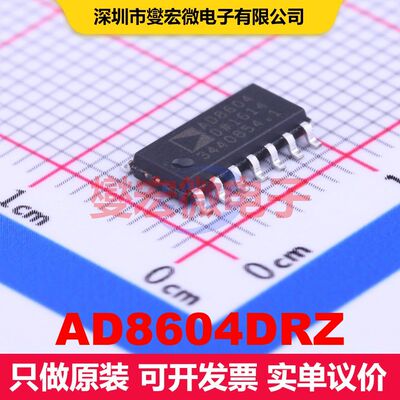 AD8604DRZ SOIC-14 仪器放大器 线性 集成芯片IC