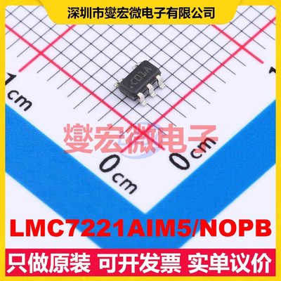 LMC7221AIM5/NOPB SOT-23-5 比较器芯片IC