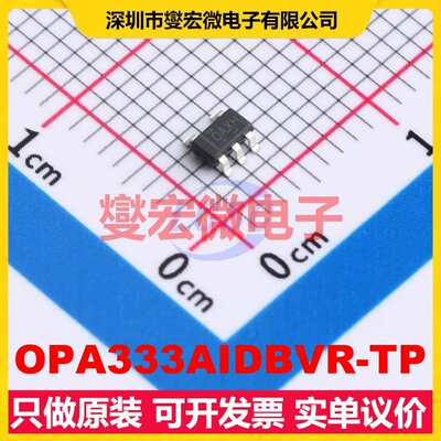 OPA333AIDBVR-TP SOT-23-5 精密运算放大器芯片IC