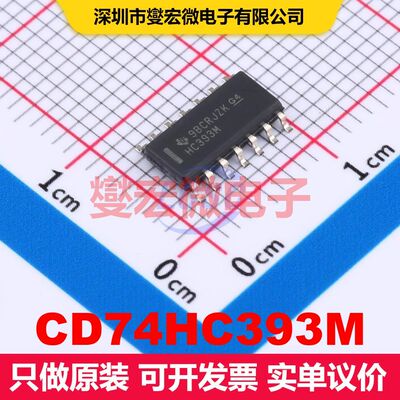 CD74HC393M SOIC-14 计数器/分频器 逻辑 集成芯片IC