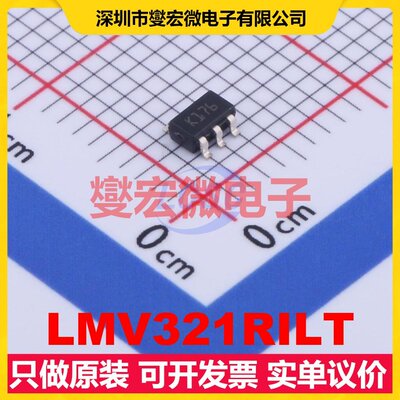 LMV321RILT SOT-23-5 单路运算放大器芯片IC