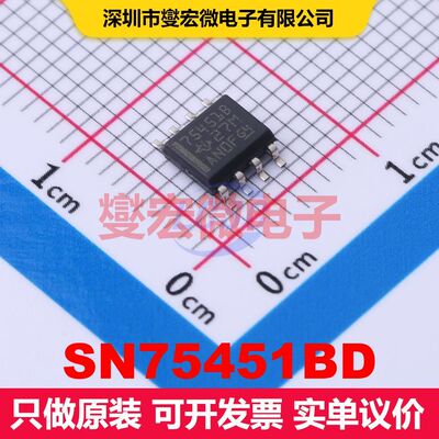 SN75451BD SOIC-8 缓冲器/驱动器/接收器/收发器 逻辑 集成芯片IC