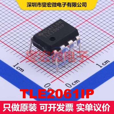 TLE2061IP DIP-8 仪器放大器 线性 集成芯片IC