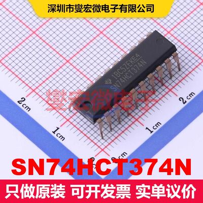 SN74HCT374N DIP-20 触发器 逻辑 集成芯片IC