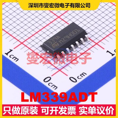 LM339ADT SOIC-14 比较器芯片IC
