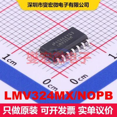 LMV324MX/NOPB SOIC-14 仪器放大器 线性 集成芯片IC