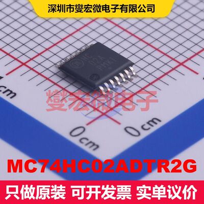 MC74HC02ADTR2G TSSOP-14 逻辑门/反相器 逻辑 集成芯片IC