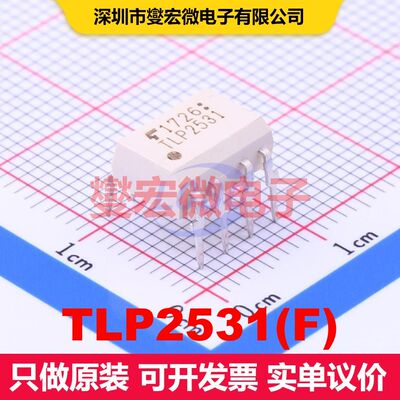 TLP2531(F) DIP-8 逻辑输出光耦 光电耦合器 隔离芯片IC