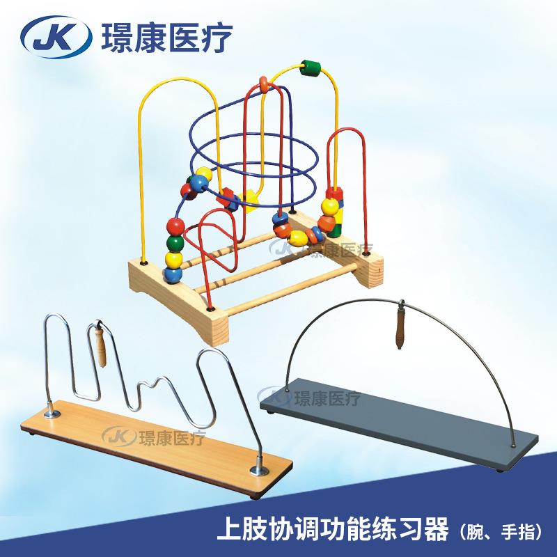 儿童成人上肢协调功能练习训练器手指腕部器材家用串珠绕珠