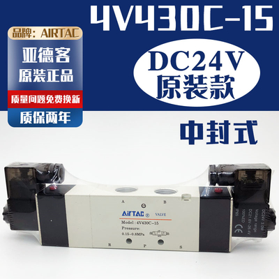 气动电磁阀4V430C-15中封三位五通气缸控制换向气阀4V430E-15中泄