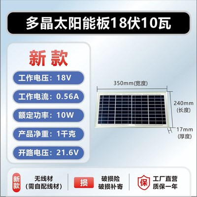 18v多晶太阳能发电板10w光伏车载补电太阳能电池板防水充手机12v