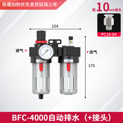 气压调节阀气源处理器三联件bfc2000气动调压阀油水分离器过滤器