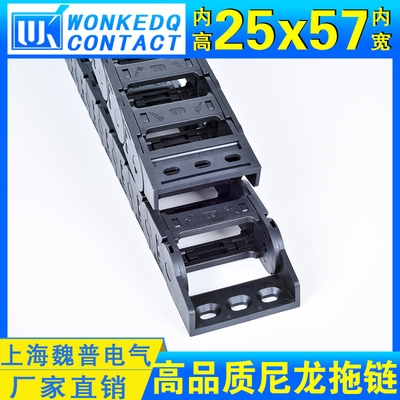 25*57全黑桥式增强型尼龙拖链 电缆保护拖链全封闭两侧打开2557